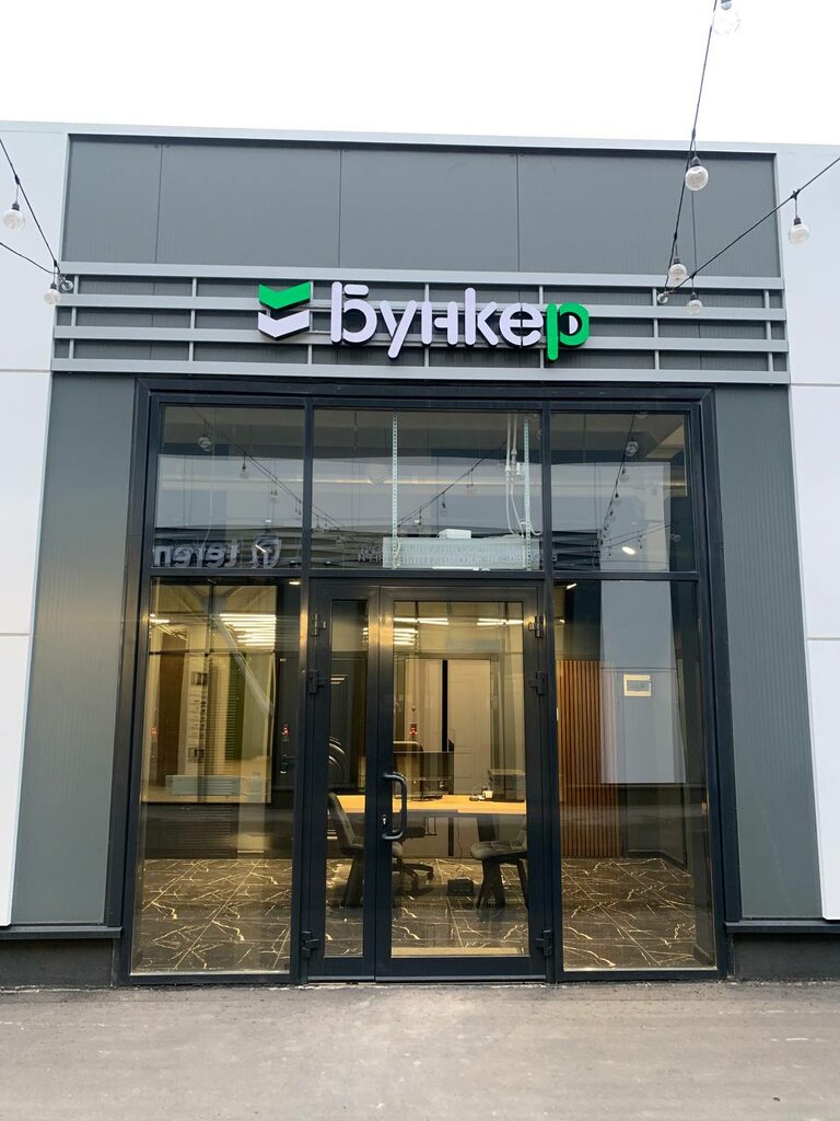 Kapılar Bunker, Tulskaya oblastı, foto