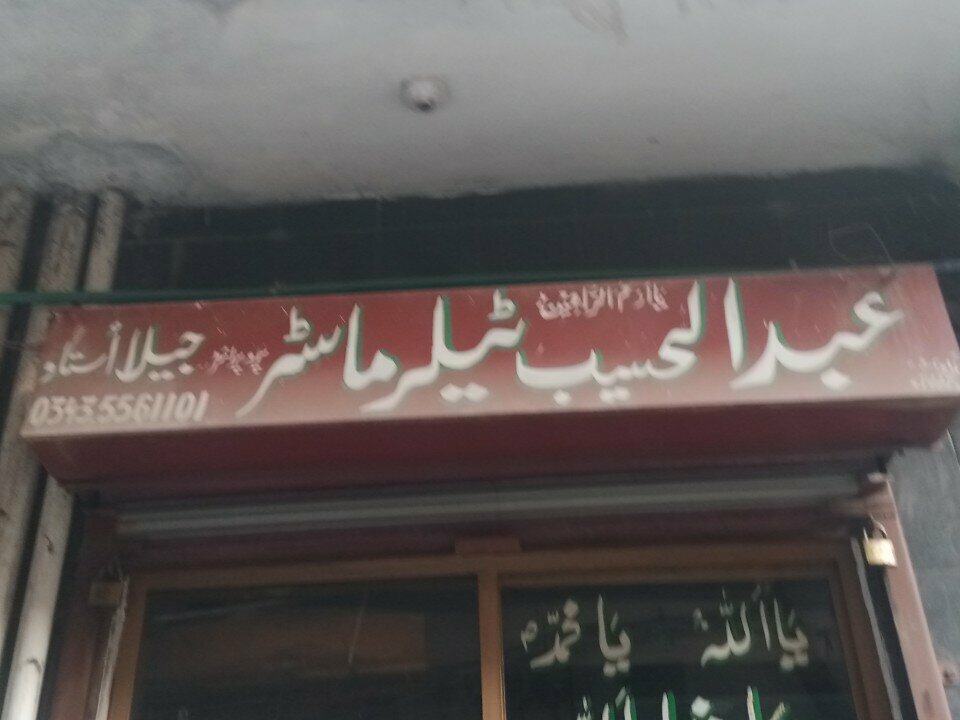 Terziler Abdul Haseeb tailors master, Rawalpindi, foto
