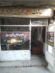 Abid hair dresses (Province of Punjab, Rawalpindi, Dheri Hassan Abad Road), berberler  Rawalpindi'den