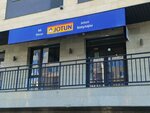 Jotun (Gagarin Avenue No:310блок1), boya ve cila malzemeleri üretim ve satış yerleri  Almatı'dan