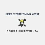 Tool rental (Tenistaya ulitsa No:1), i̇nşaat gereçleri  Krasnodar'dan