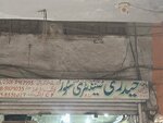 Haidari sanitary store (No:A10, Rawalpindi), banyo ve klozet mağazaları  Rawalpindi'den