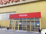 Цуп (Novobulvarnaya Street No:55), ödeme terminali  Çita'dan