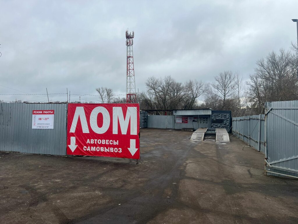 Hurda metal alımı Приём металлолома, Mtsensk, foto
