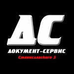 Документ-сервис (Stanislavskogo Street No:3), fotokopi dükkanları  Tula'dan