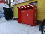 Kaspi Postomat (Al-Farabi Avenue No:145), parsel otomatı  Kostanay'dan