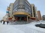Sberbank of Russia (Krasnolesya Street No:12А), atm'ler  Yekaterinburg'dan