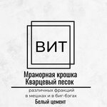 Вит (Rossiyskaya ulitsa No:315/1, Prikubanskiy City administrative district, posyolok Kalinino), çimento firmaları  Krasnodar'dan