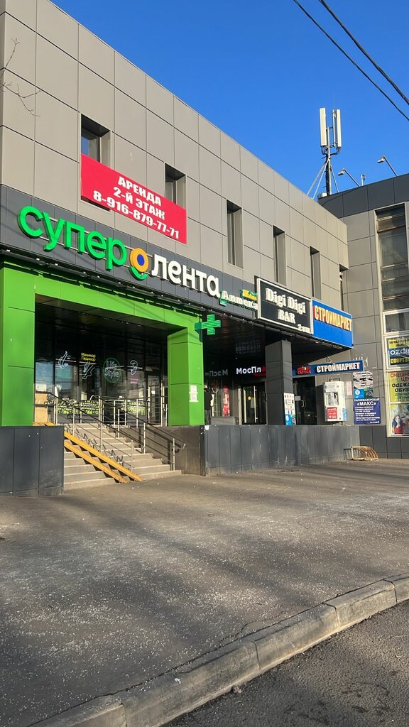 Fotokopi dükkanları Ксерокопии и ламинирование, Moskova, foto