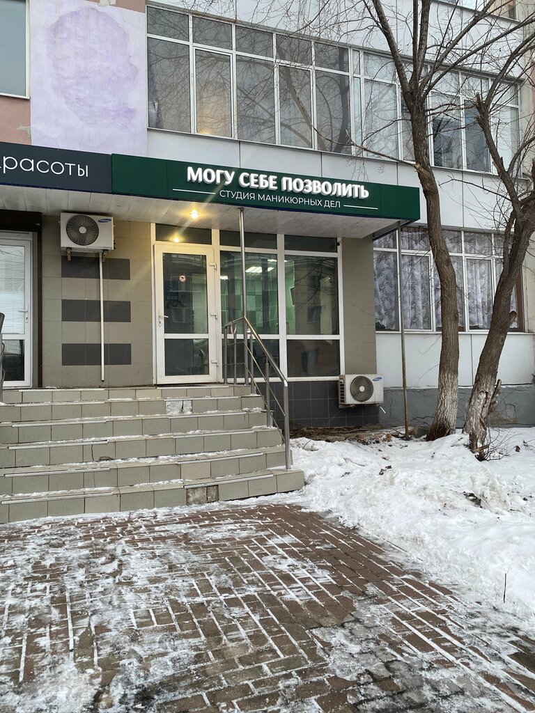 Manikür-pedikür Могу Себе Позволить, Saransk, foto