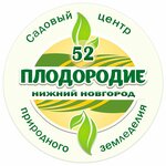 Plodorodie52 (Lenin Avenue No:58), bahçecilik mağazaları  Nijni Novgorod'dan