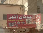 Adnan (Al-Amna Avenue No:CA34, New Karachi Town, Sector 3), otomobil yedek parçaları  Karaçi'den