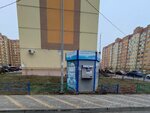 Магазин воды (Voronezh, ZhK Moskovskiy Kvartal), su otomatı  Voronej'den
