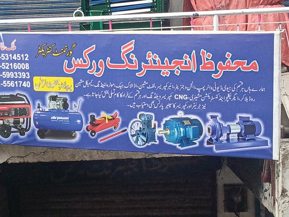 Mühendislik firmaları Mehfooz engineering works, Rawalpindi, foto