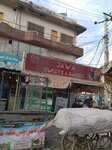 Jawa Sweets & Bakers (Syed Gul Road No:2, Shakrial, Professors' Colony), pasta, şekerleme ve tatlı  Rawalpindi'den