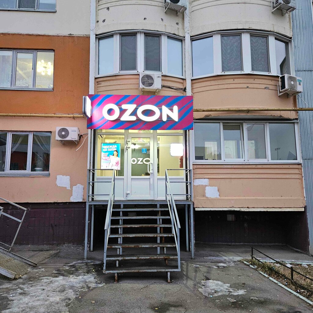 Teslimat noktası Ozon, Saratov, foto