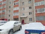 Точка красоты (Zheleznodorozhnaya Street No:28), kozmetoloji, kozmetik salonları  Tomsk'tan