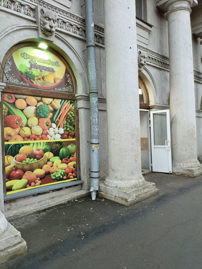 Manavlar Овощи, фрукты, Saint‑Petersburg, foto