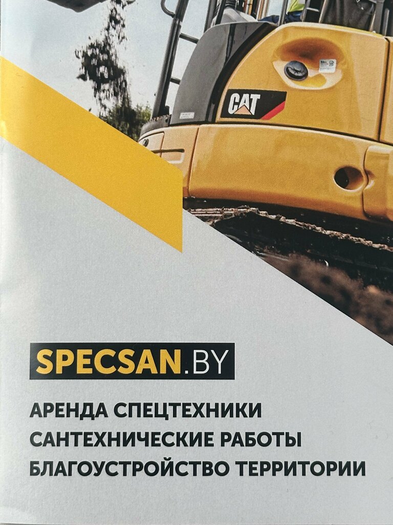 i̇nşaat ekipmanı kiralama Кп-спецпарк, Minskaya oblastı, foto