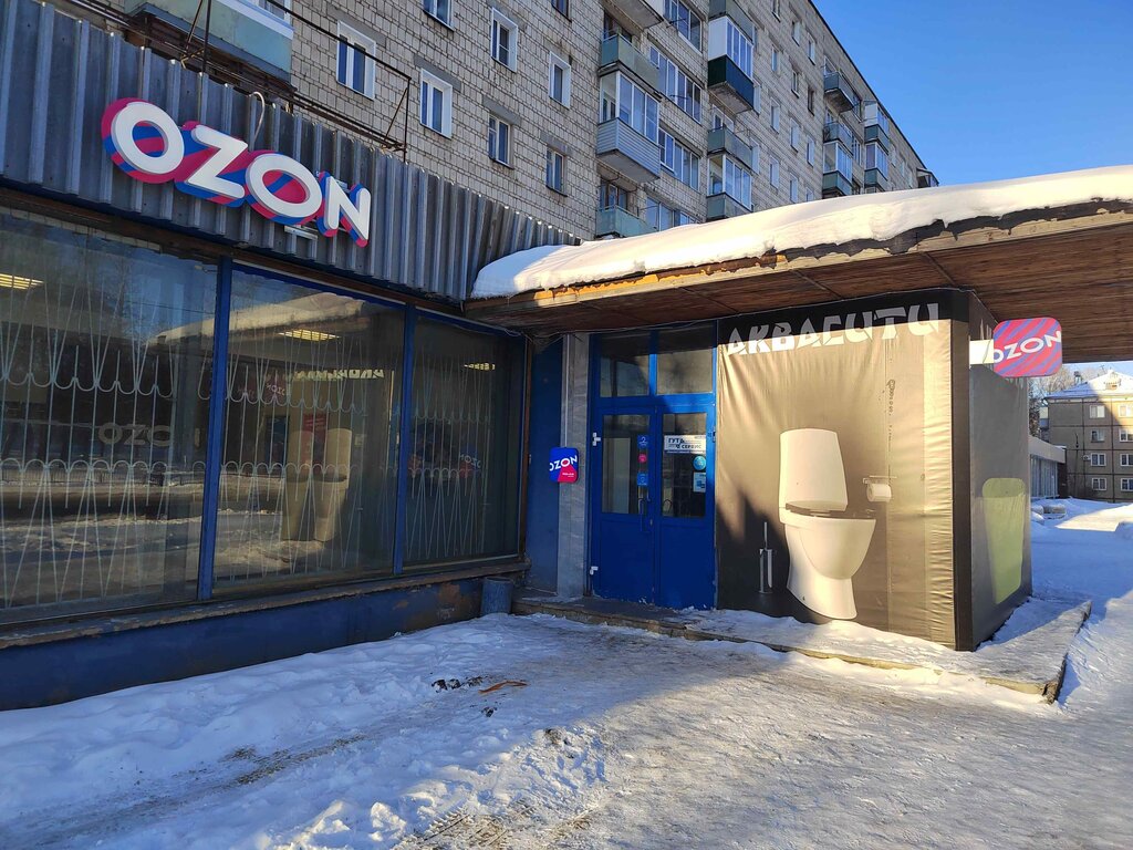 Teslimat noktası Ozon, Kirov, foto