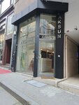 Aksun Tekstil (Meşrutiyet Mah., Kodaman Sok., No:16B, Şişli, İstanbul), kumaşçılar  İstanbul'dan