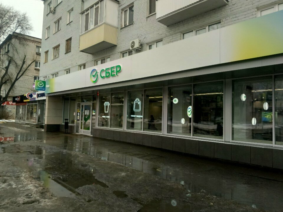 Fotokopi dükkanları Сбер, Ulyanovsk, foto