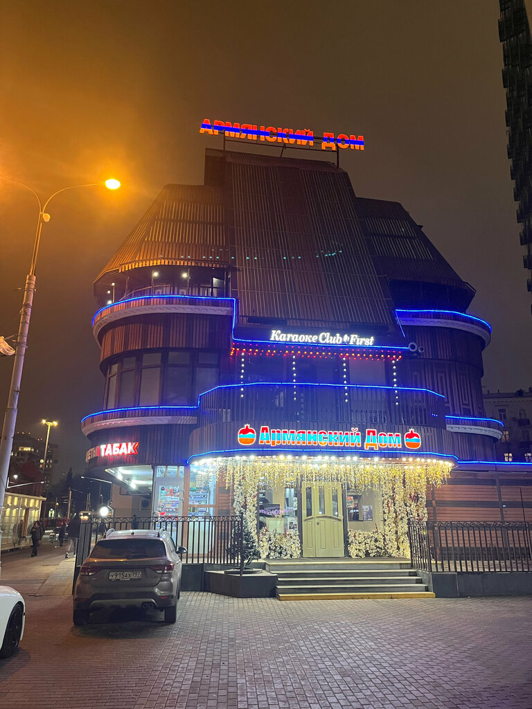 Market Армянский дом, Moskova, foto