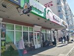 Помидорка (Lenina Avenue No:22), manavlar  Novorossiysk'ten