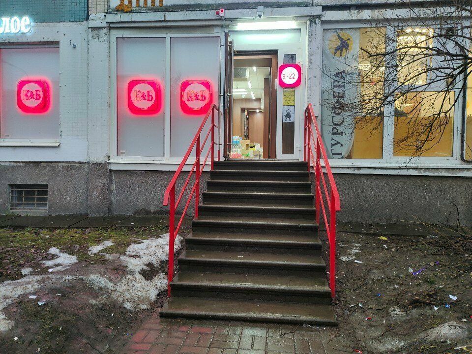 Market Krasnoe&Beloe, Saint‑Petersburg, foto