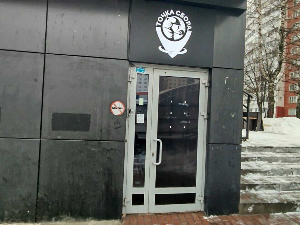 Nargile kafeler Tochka Sbora, Naberejniye Çelny (Yar Çallı), foto
