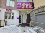 Wildberries (Khokhryakova Street No:72), teslimat noktası  Yekaterinburg'dan