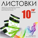 Полиграфычъ (4th Pyatiletka Street No:10), matbaalar  Lipetsk'ten