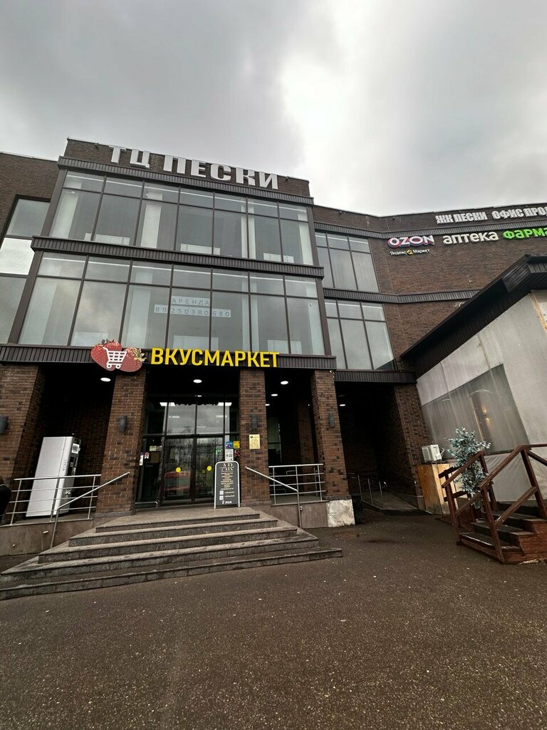 Teslimat noktası Yandex Market, Moskova ve Moskovskaya oblastı, foto