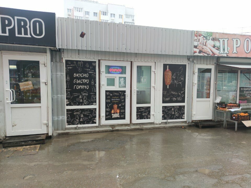 Fast food Шаурма, Ulyanovsk, foto