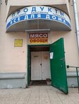 Овощи (Sudakova Street No:14), manavlar  Moskova'dan