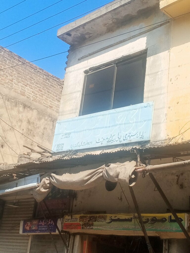Büyük mağazalar Haji Abdul Rehman & Sons Traders, Rawalpindi, foto