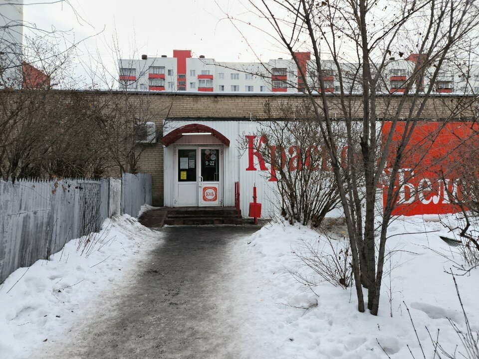 Market Krasnoe&Beloe, Çeliabinsk, foto