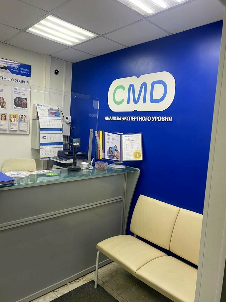 Tıbbi laboratuvarlar CMD-Tsentr molekulyarnoy diagnostiki, Moskova, foto