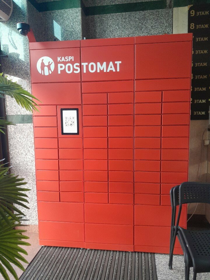 Parsel otomatı Kaspi Postomat, Astana, foto