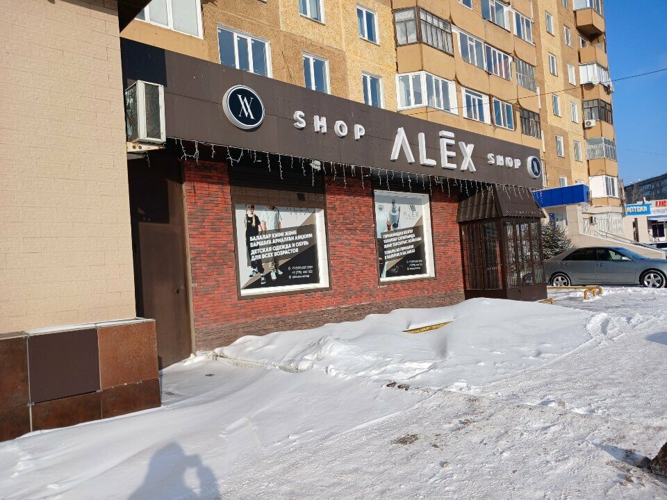 Çocuk giyim mağazaları Alex, Pavlodar, foto