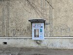 Energy Water (No:16, Qarasý massıv), su otomatı  Taraz'dan