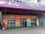 Макс Лис (Yasnaya Street No:2), çocuk giyim mağazaları  Yekaterinburg'dan