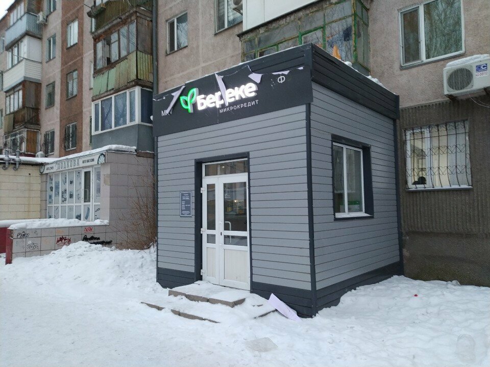 Mikrofinans Bereke, Karağandı, foto