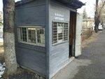 Ремонт обуви (Vardanants Street No:49), ayakkabı tamiri  Vanadzor'dan
