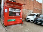 Berk Otopark (Tayakadın Cad., Osmangazi, Bursa), otopark alanı  Bursa'dan