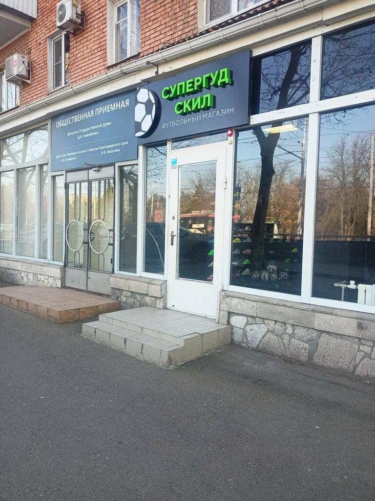 Ayakkabı mağazaları Super Good Skill, Krasnodar, foto