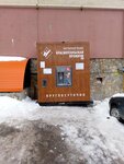 Красноусольская премиум (Artyoma Street No:120), su otomatı  Sterlitamak'tan