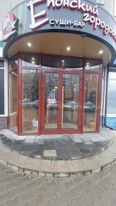 Eponskiy Gorodovoy (Korolyova Avenue No:20), restoran  Koroliov'dan
