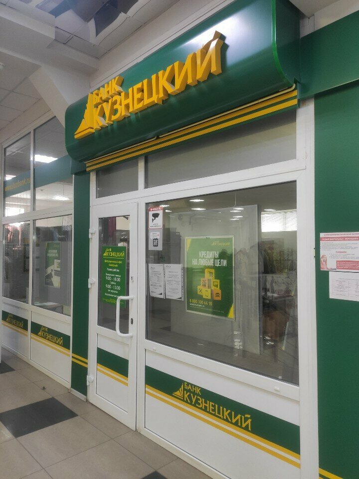 Banka Bank Kuznetsky, bankomat, Penza, foto