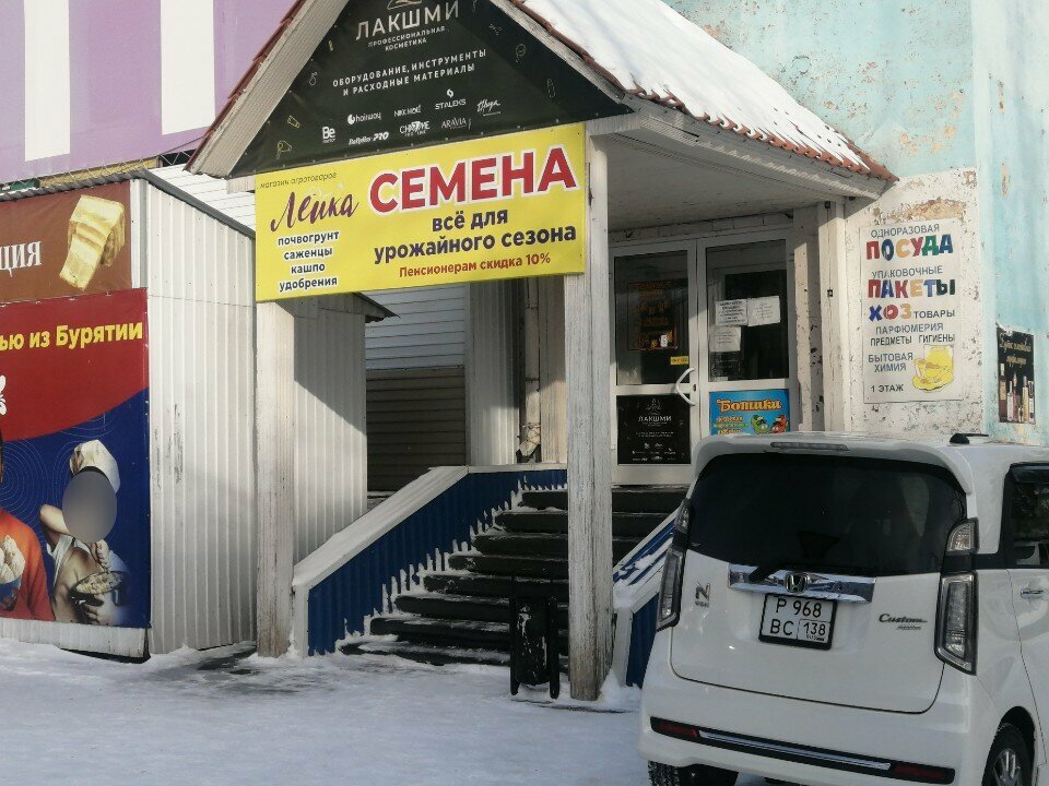 Ev tekstili mağazaları Традиции уюта, Bratsk, foto